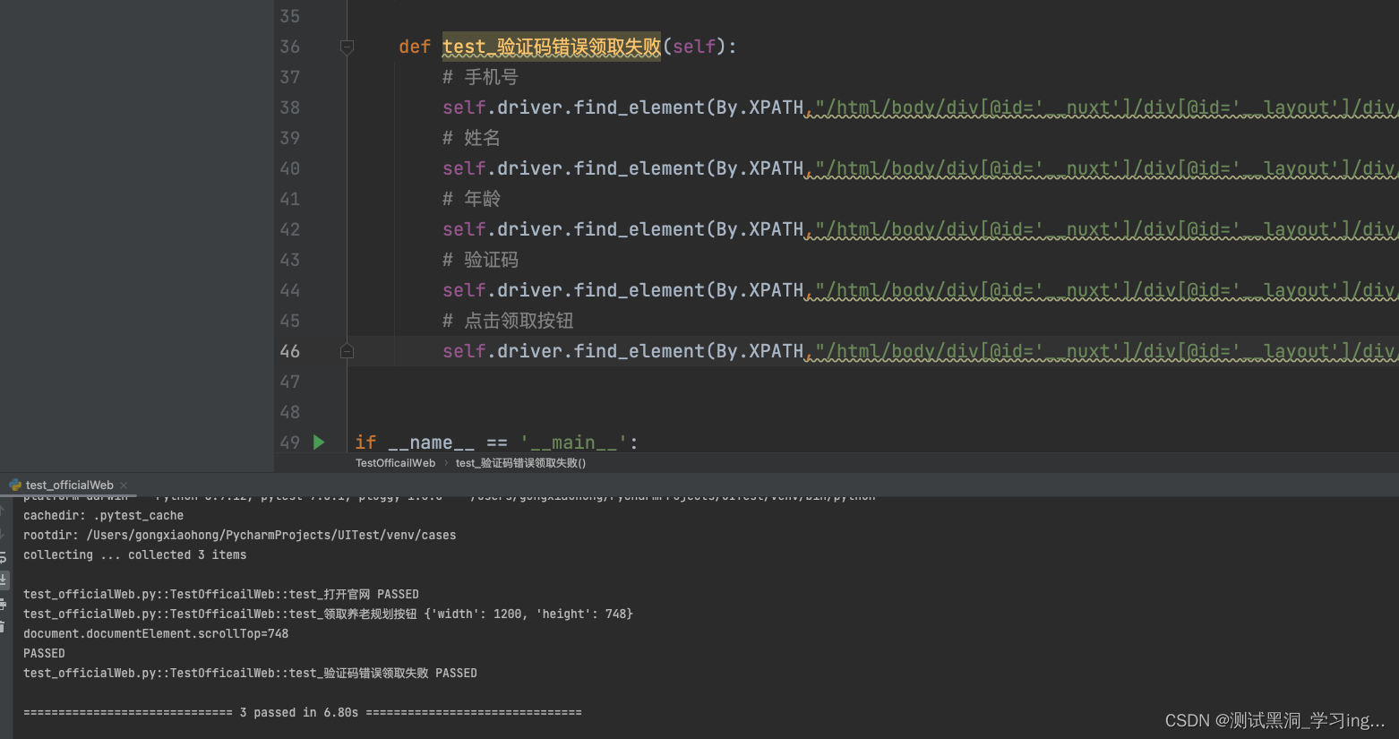 selenium问题小记一：xpath定位元素冲突_self