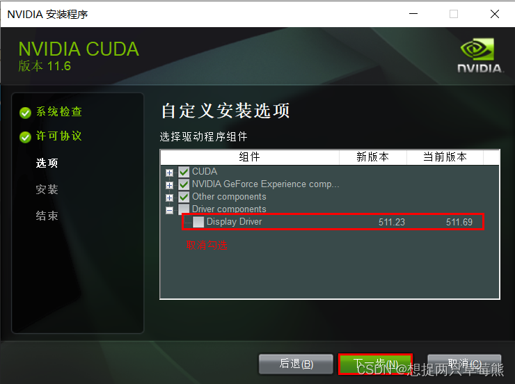 如何用conda安装PyTorch（windows、GPU）最全安装教程（cudatoolkit、python、PyTorch、Anaconda版本对应问题）（完美解决安装CPU而不是GPU的 ...