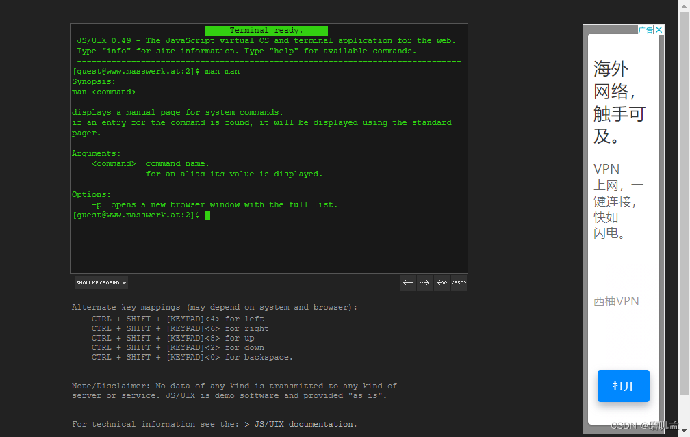 在线Linux编辑器练习二-man\vi\touch\grep命令_linux在线练习-CSDN博客