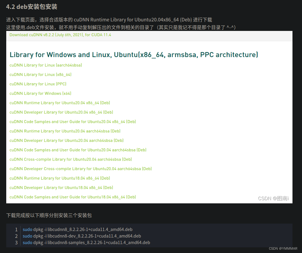 ubuntu18.04安装cuda cudnn pytorch torchvision Tensorrt8_ubuntu安装torch version-CSDN博客