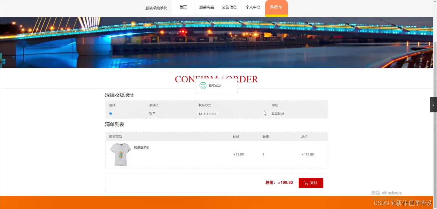 Java计算机毕业设计服装销售与促销信息推送系统（附源码springboot开题论文部署） Csdn博客