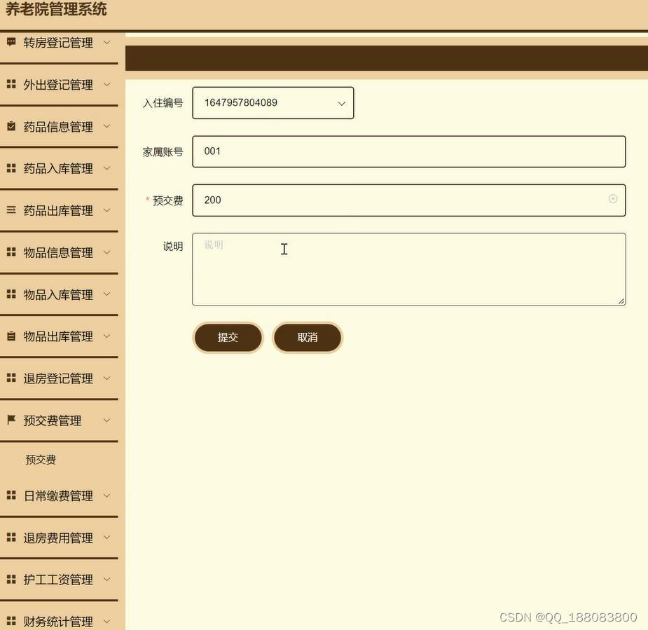SPRINGBOOT+VUE+java养老院老年人管理系统895th 含小程序+pc端-CSDN博客