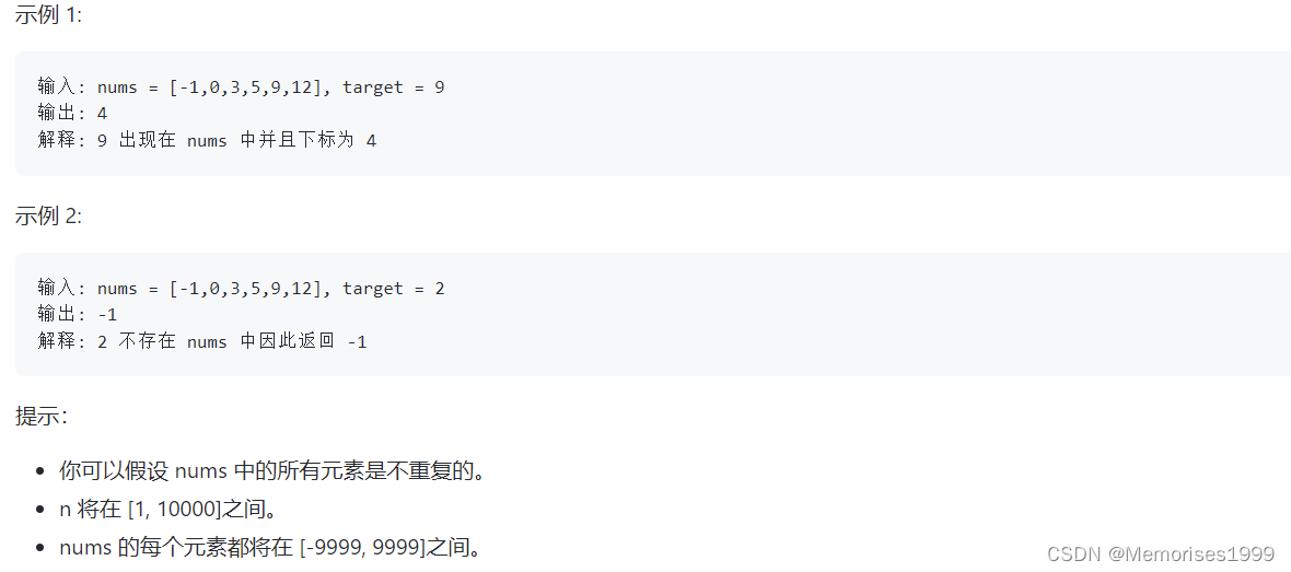 leetcode：704二分查找_leetcode 704-CSDN博客