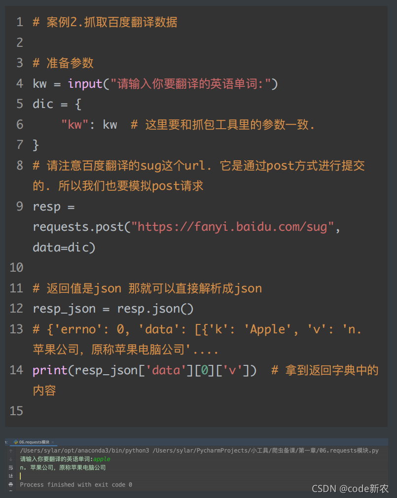 爬虫-requests入门_f12爬虫爬取数据-CSDN博客