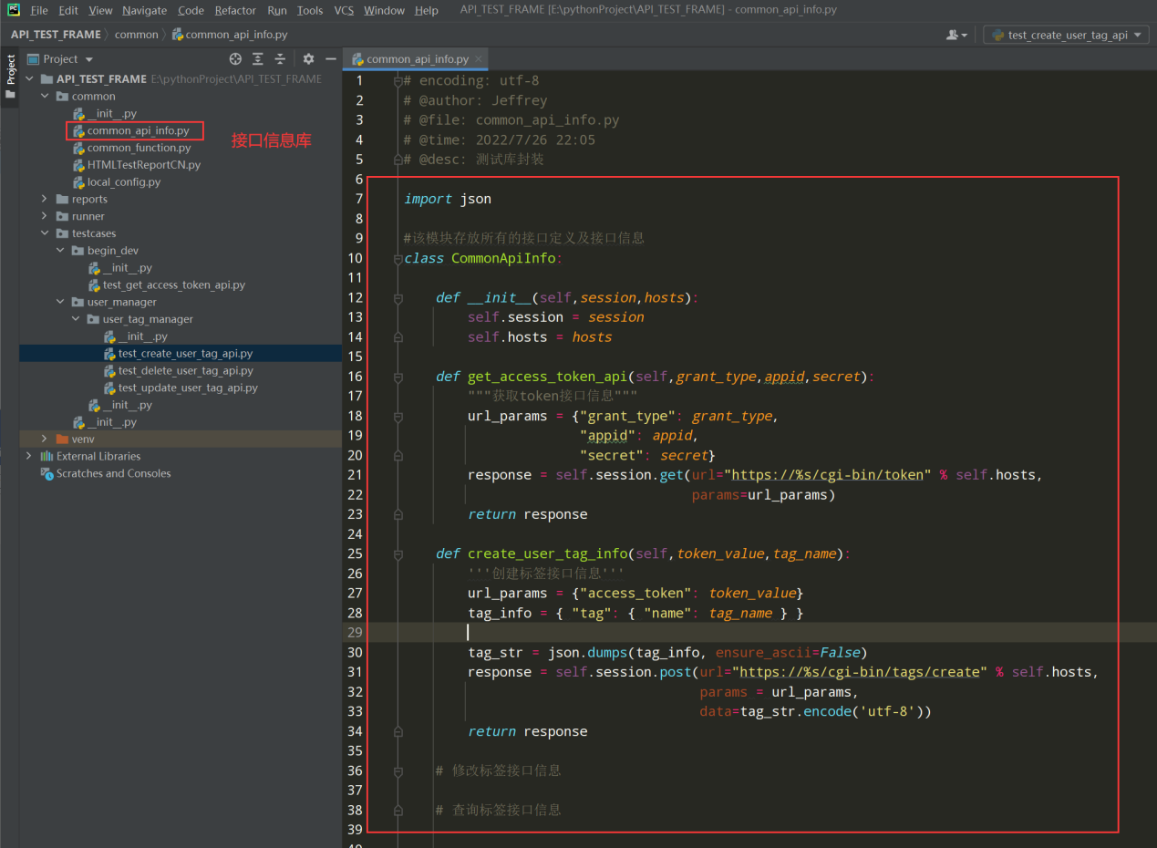 接口自动化测试思路和实战 —— 测试库框架！_response=session.post-CSDN博客