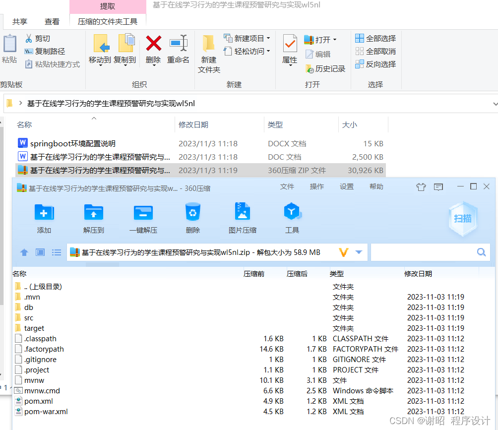 Springbootjavaphpnodepython基于在线学习行为的学生课程预警研究与实现【计算机毕设】关于springboo和phpt的研究性课题 Csdn博客