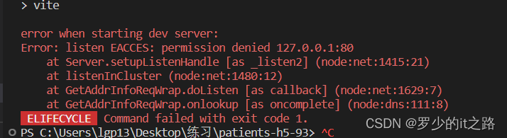 listen EACCES : permission denied 127.0.0.1:80错误解决方法_listen eacces: permission denied-CSDN博客