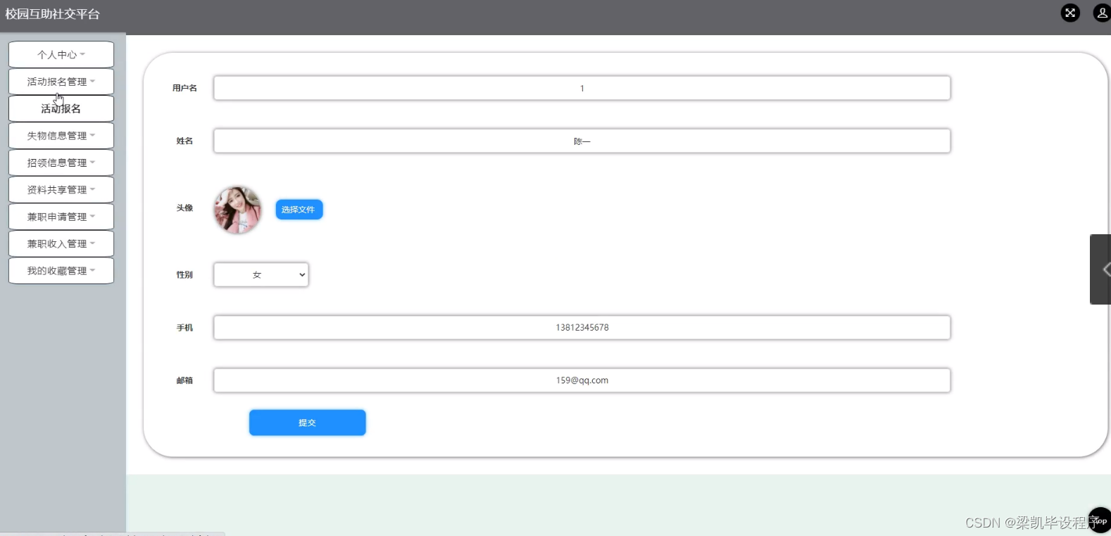 校园互助社交平台(JSP+java+springmvc+mysql+MyBatis)_基于mvc的互助交流平台-CSDN博客