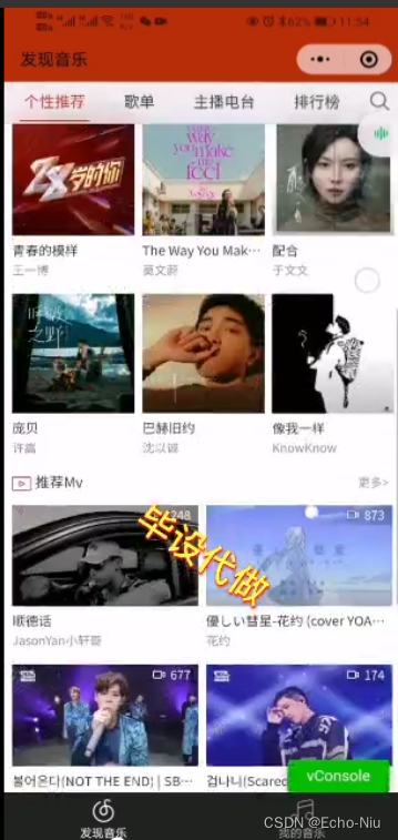 基于java实用的音乐软件微信小程序的设计与实现【附项目源码】分享_音乐站小程序的需求概述-CSDN博客