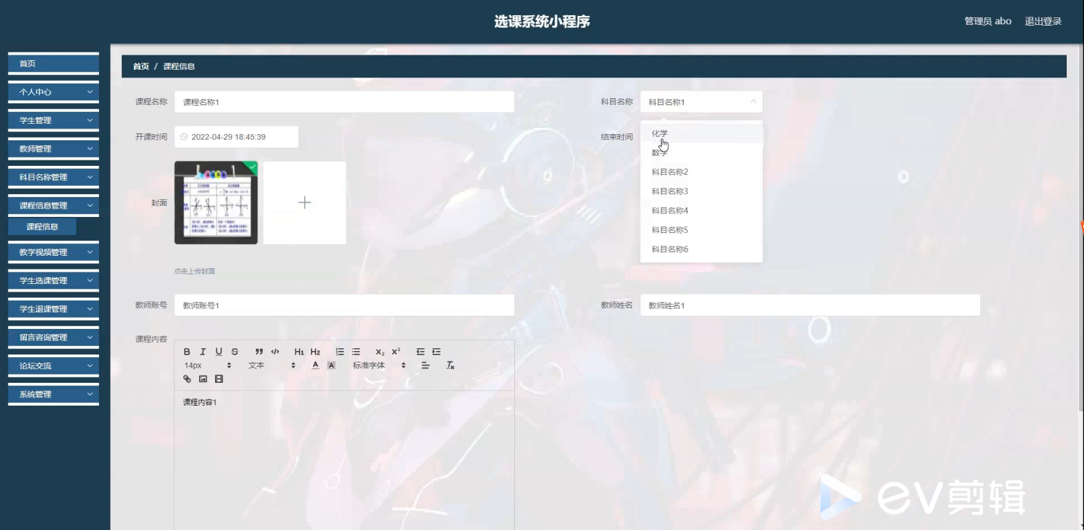 基于微信小程序的选课系统的设计与实现微信1实验选课系统实体之间的联系 2设计实验选课系统的概念模型 3设计实验选 Csdn博客