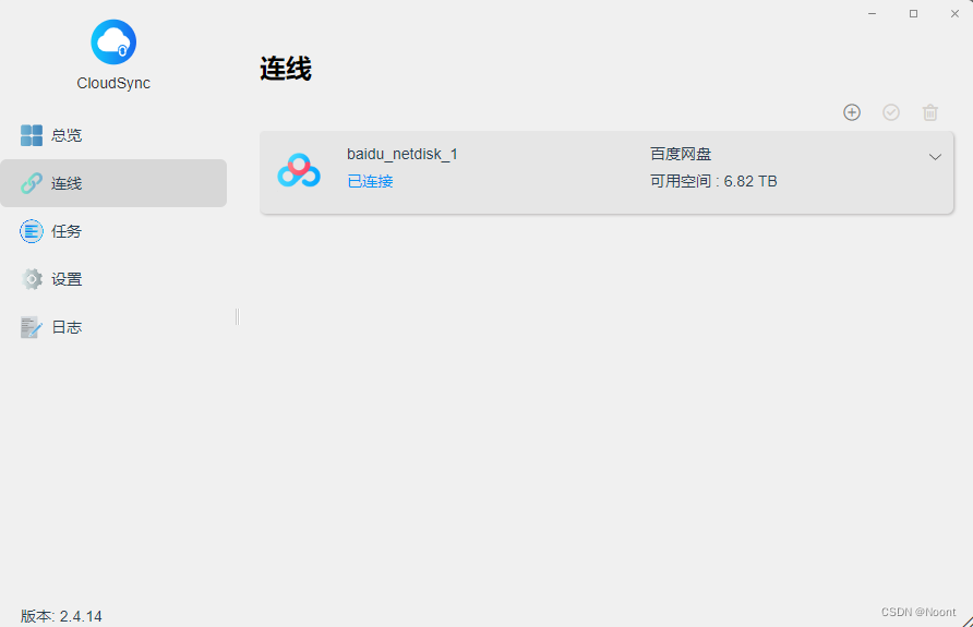 铁威马NAS教程之使用CloudSync应用轻松同步备份网盘数据_cloud sync同步有速度看不到文件-CSDN博客
