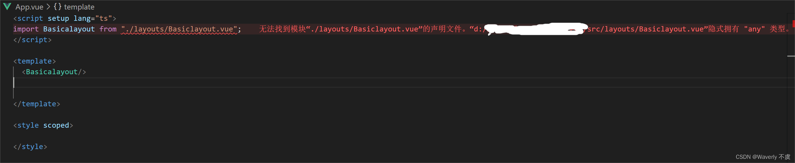 Vue3报错无法找到模块xxx,xxx隐式拥有 “any“ 类型vuejswaverly 不虞 Gitcode 开源社区