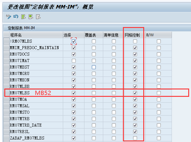 深入源码探索：SAP 标准报表怎样实现不同「报表格式/清单类型」的输出？_sap怎么设置报表显示格式-CSDN博客