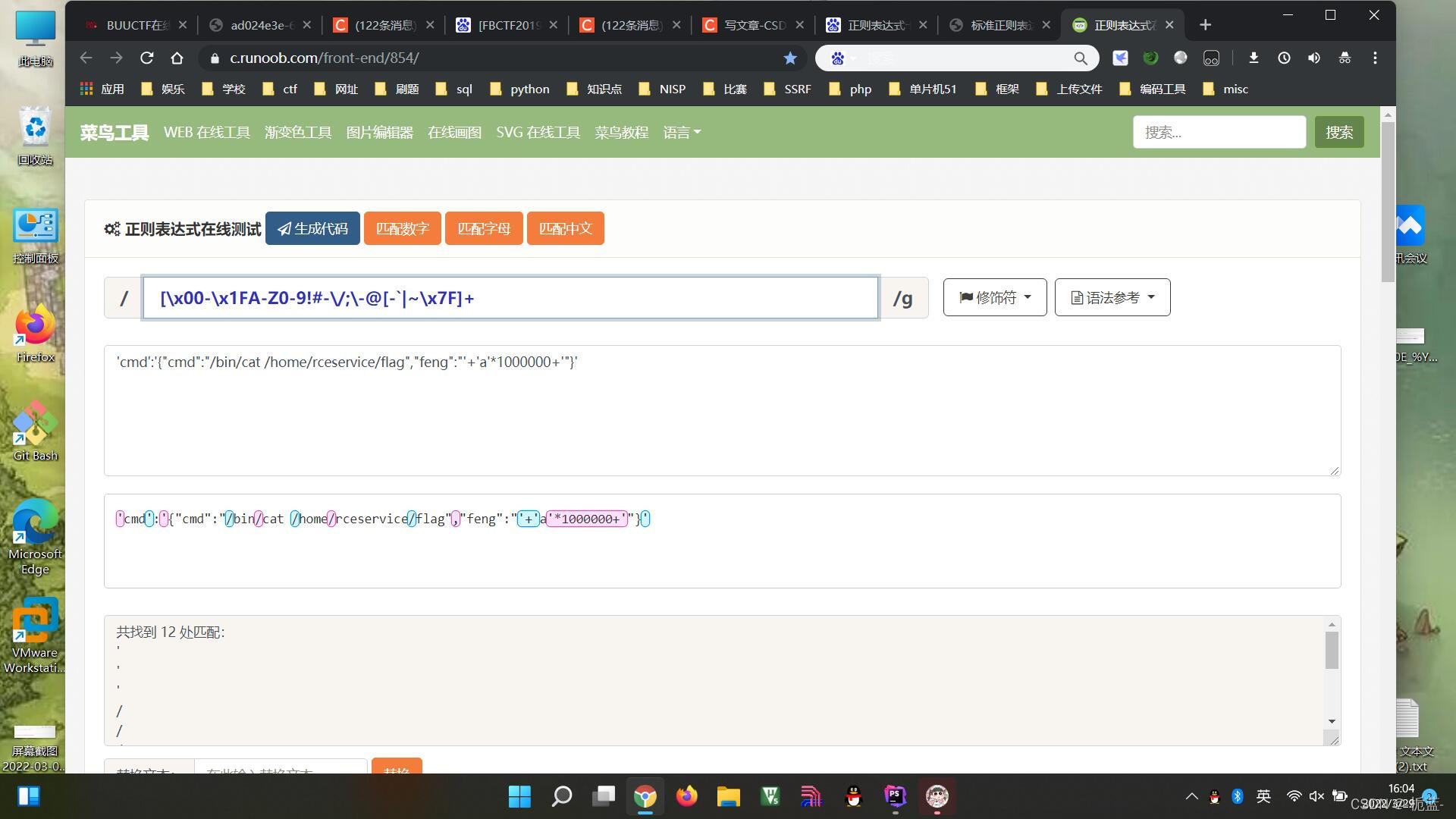 [FBCTF2019]RCEService 正则回溯_[fbctf2019]rceservice 1-CSDN博客