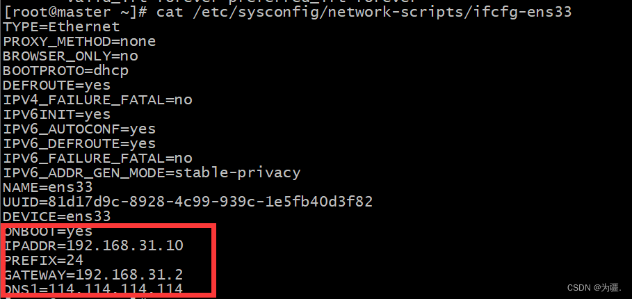 Centos网络配置，yum源安装_yum安装ipconfig命令-CSDN博客