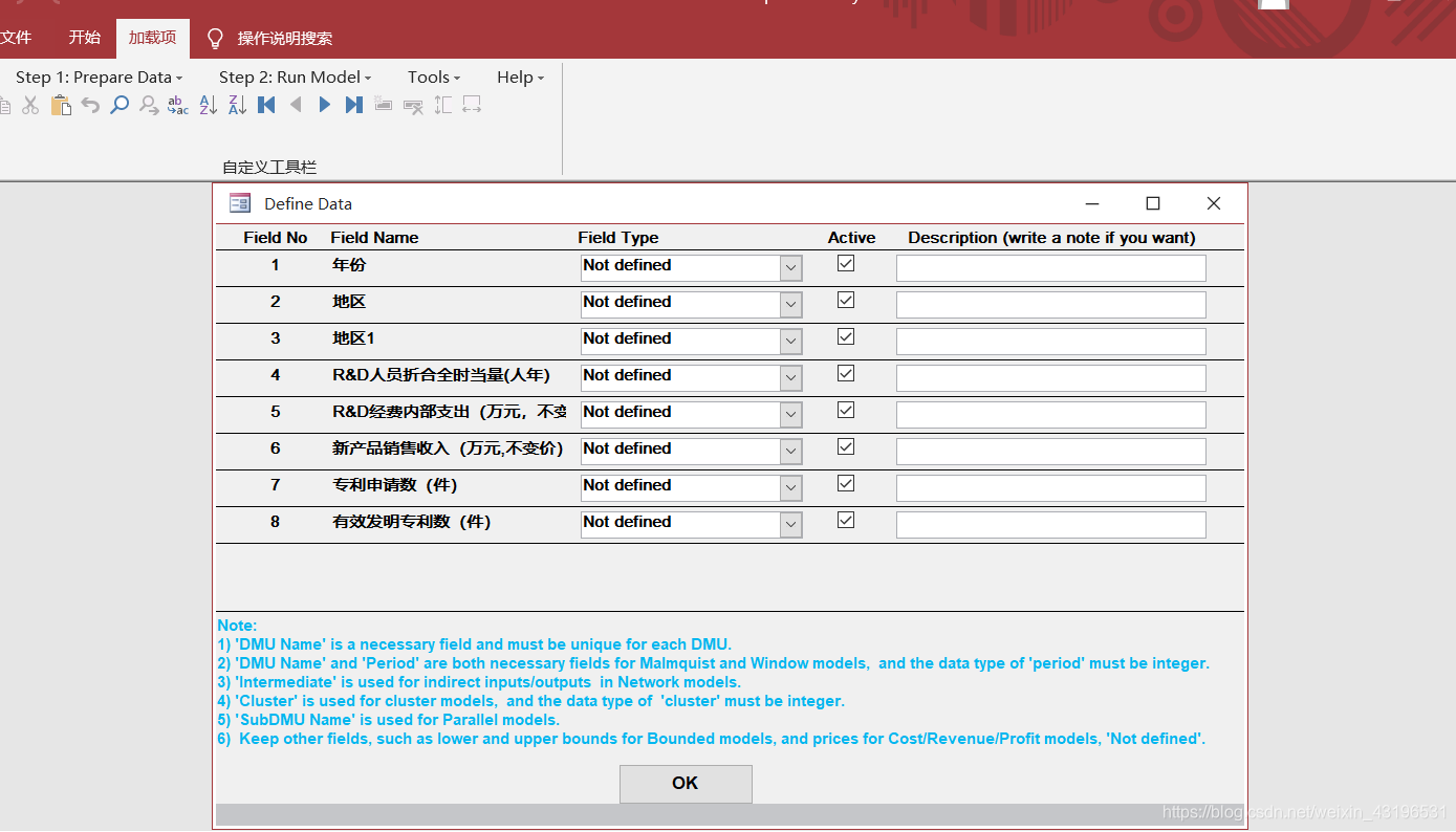 MaxDEA如何计算超效率DEA-CSDN博客