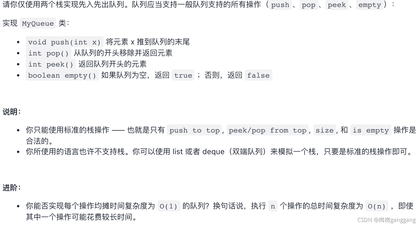 leetcode 232. 用栈实现队列python_leetcode 232 python-CSDN博客