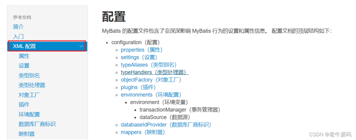 MyBatis开发者必备！IDEA快速掌握MyBatisX插件安装及注解开发技巧！_idea mybatisx插件-CSDN博客