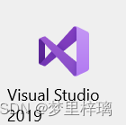 VS2019下载、安装和测试-CSDN博客