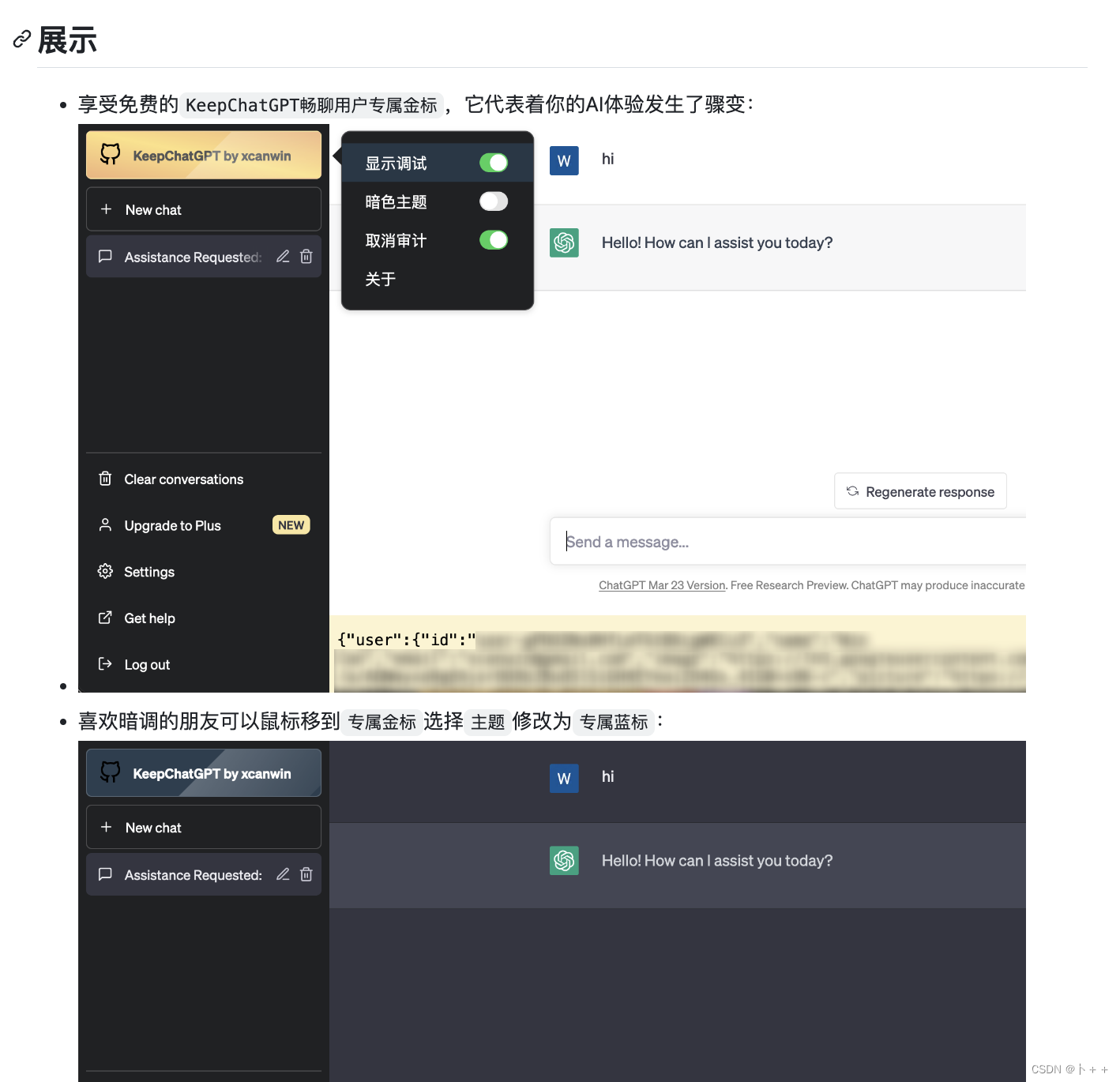 完美解决ChatGPT网络错误，不再频繁地刷新网页（分享好用的插件KeepChatGPT）_gpt网页为什么回答生成不了,要刷新网页-CSDN博客