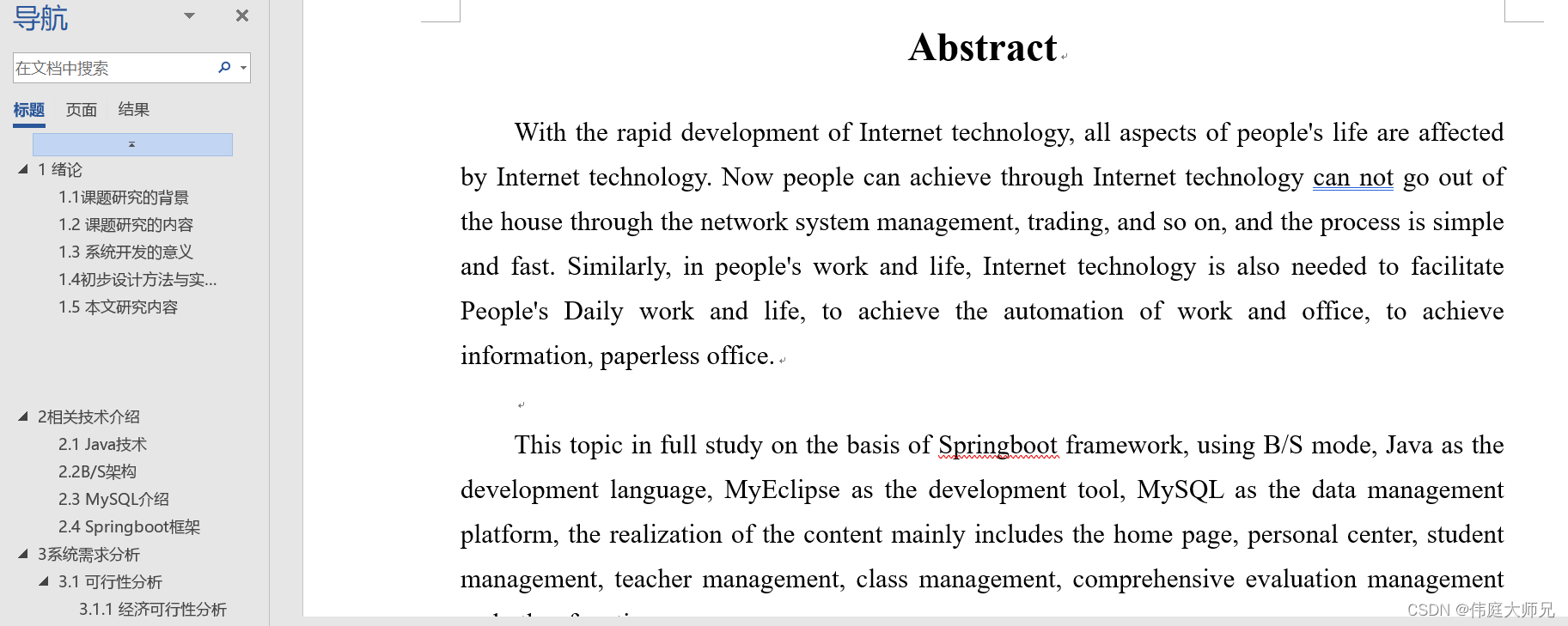 班级综合测评基于springbootvue的班级综合测评管理系统源码数据库文档springbootvue 班级管理系统 Csdn博客