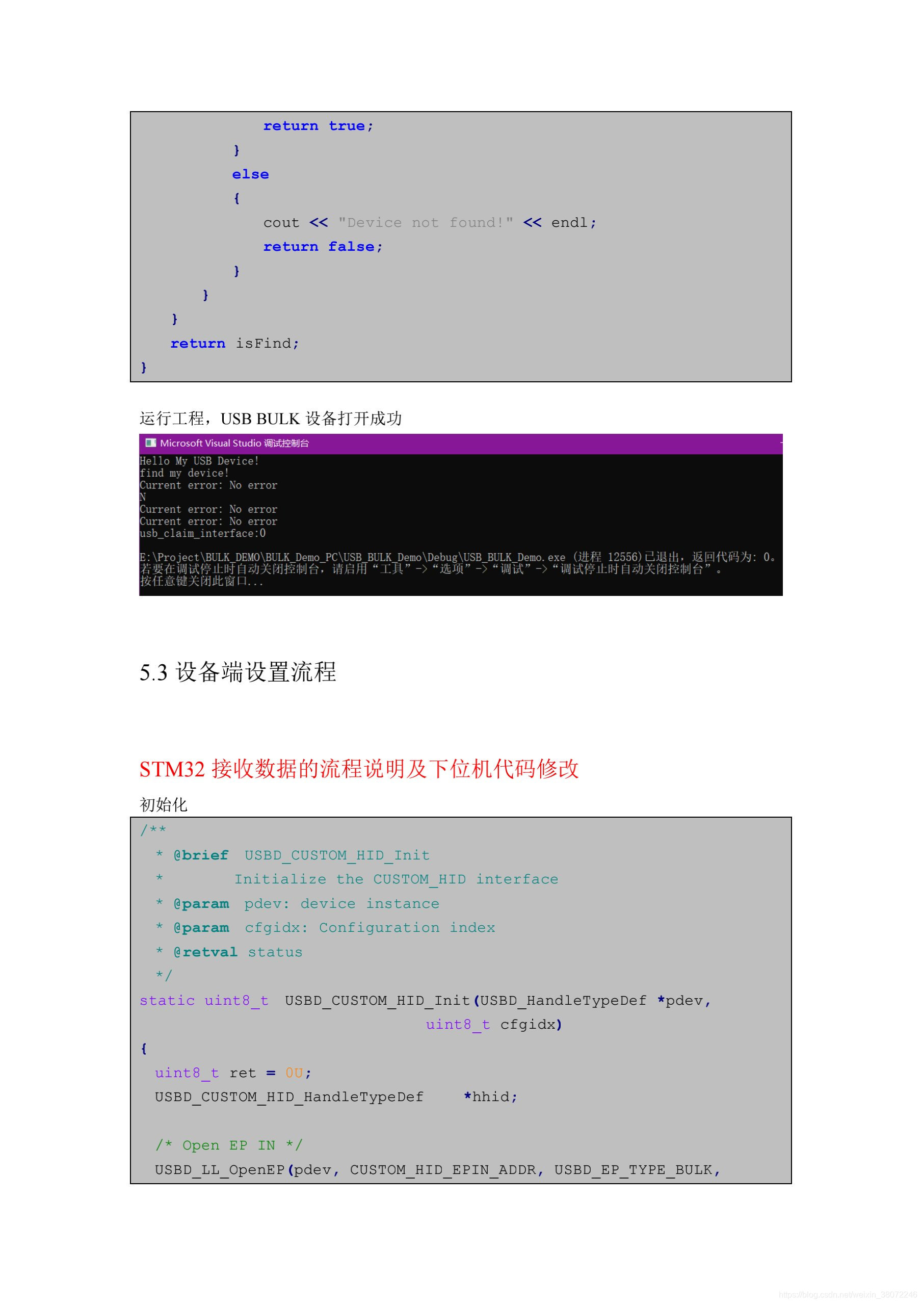 基于STM32Cubemx和libusb的 H743 USB BULK 数据传输使用记录_stm32 libusb-CSDN博客