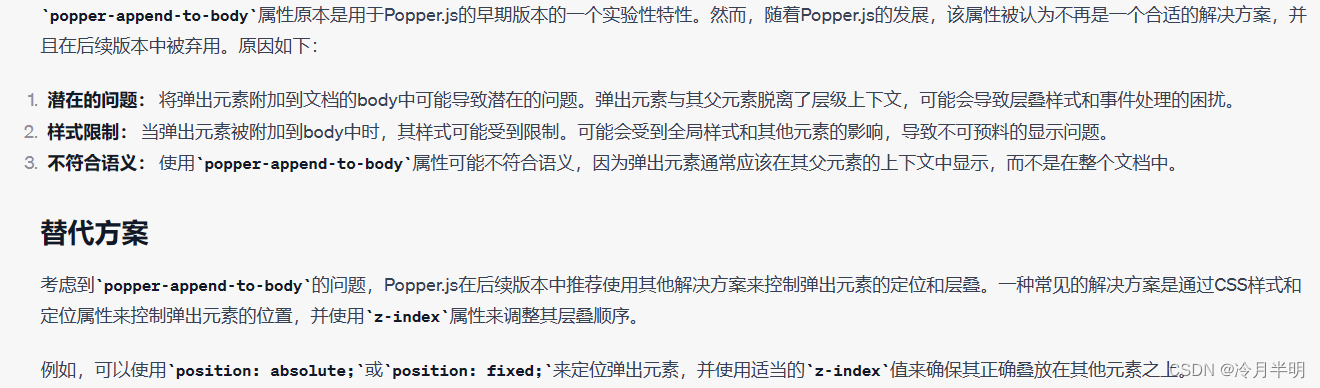 解决Element Plus中Select在El Dialog里层级过低的问题（修改select选项框样式）_popper-class-CSDN博客