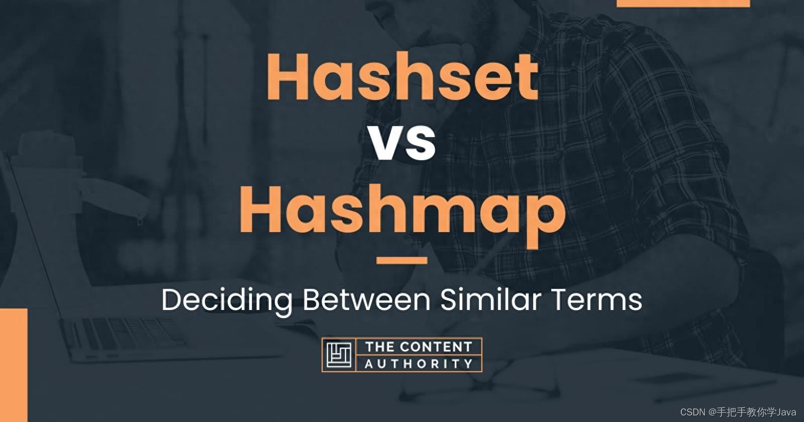 你真的了解HashSet 和HashMap的区别、优缺点、使用场景吗？_hashmap 了解吗?平时在什么地方使用过它呢-CSDN博客