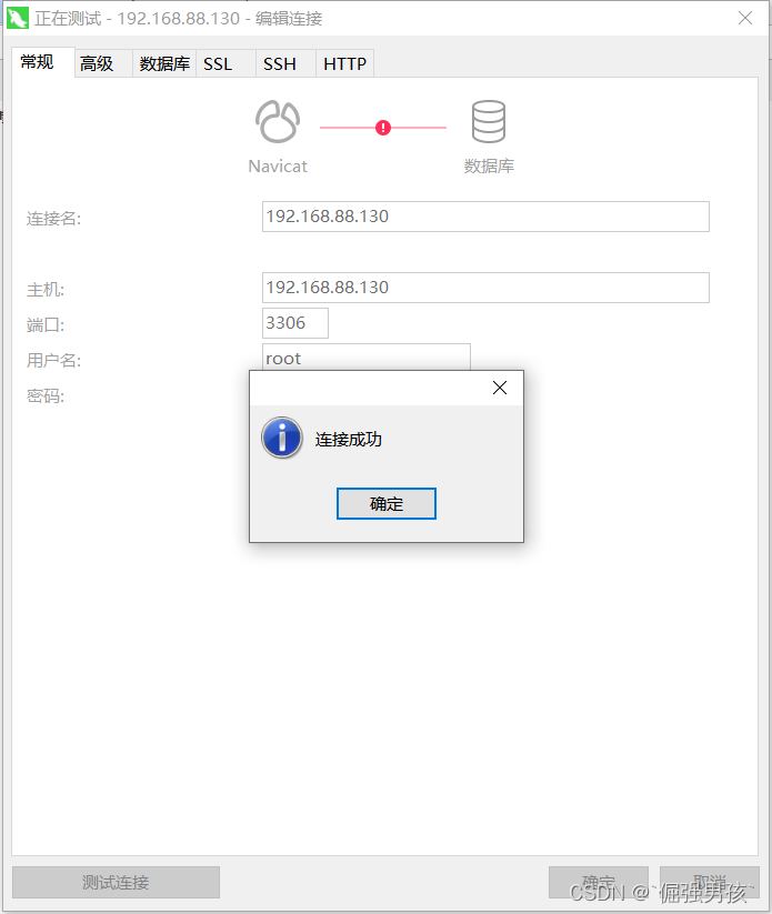 navicat连接docker中的mysql_navicat访问docker里面安装的数据库-CSDN博客