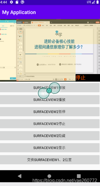 android surfaceview学习（一）_是辉仔啊-华为开发者空间