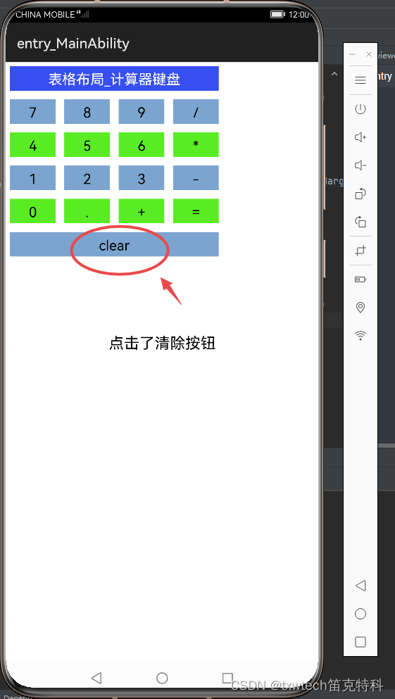 20.HarmonyOS App(JAVA)表格布局Layout使用方法-CSDN博客