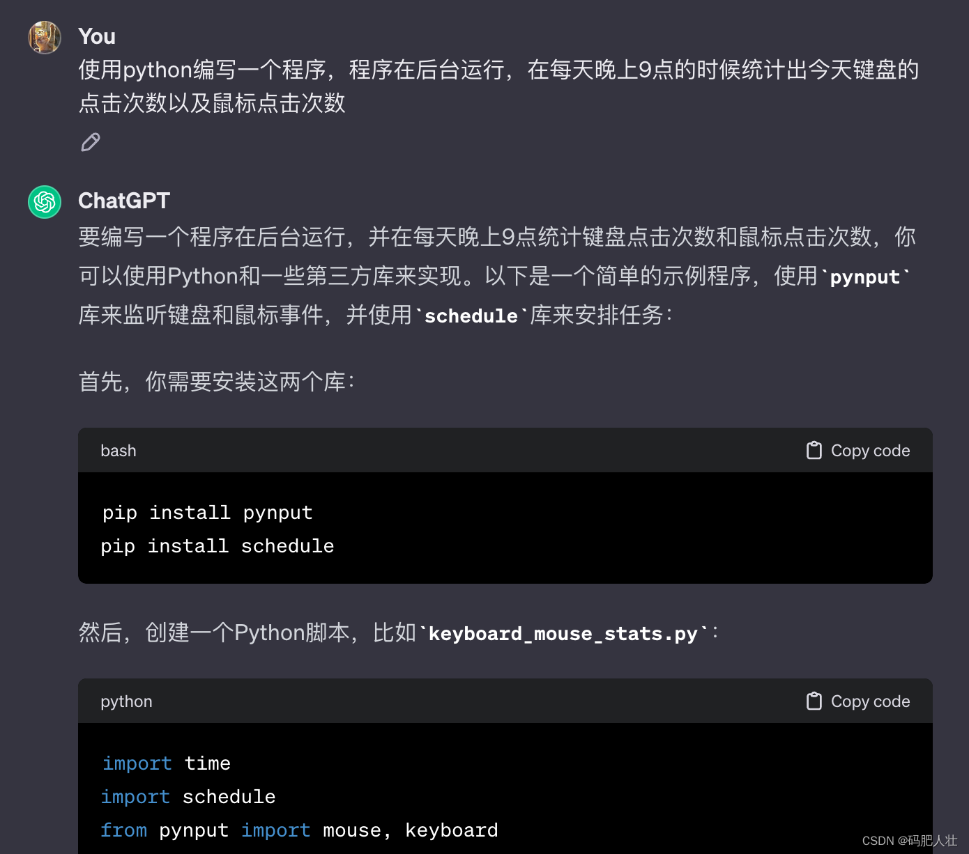 打破枯燥工作日,用python统计键盘和鼠标点击次数,钉钉告诉你今天摸鱼了多少次! 鼠标点击统计 Csdn博客