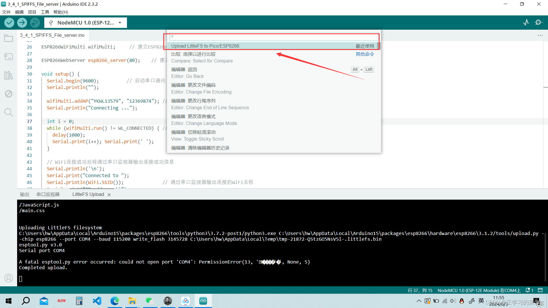 关于在arduino 20以上版本上面,使用esp8266闪存文件操作arduino 20以上版本上传项目data目录内文件到
