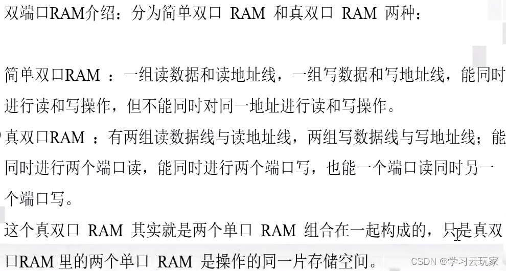 FPGA-基本IP核的应用之RAM_fpga ram-CSDN博客