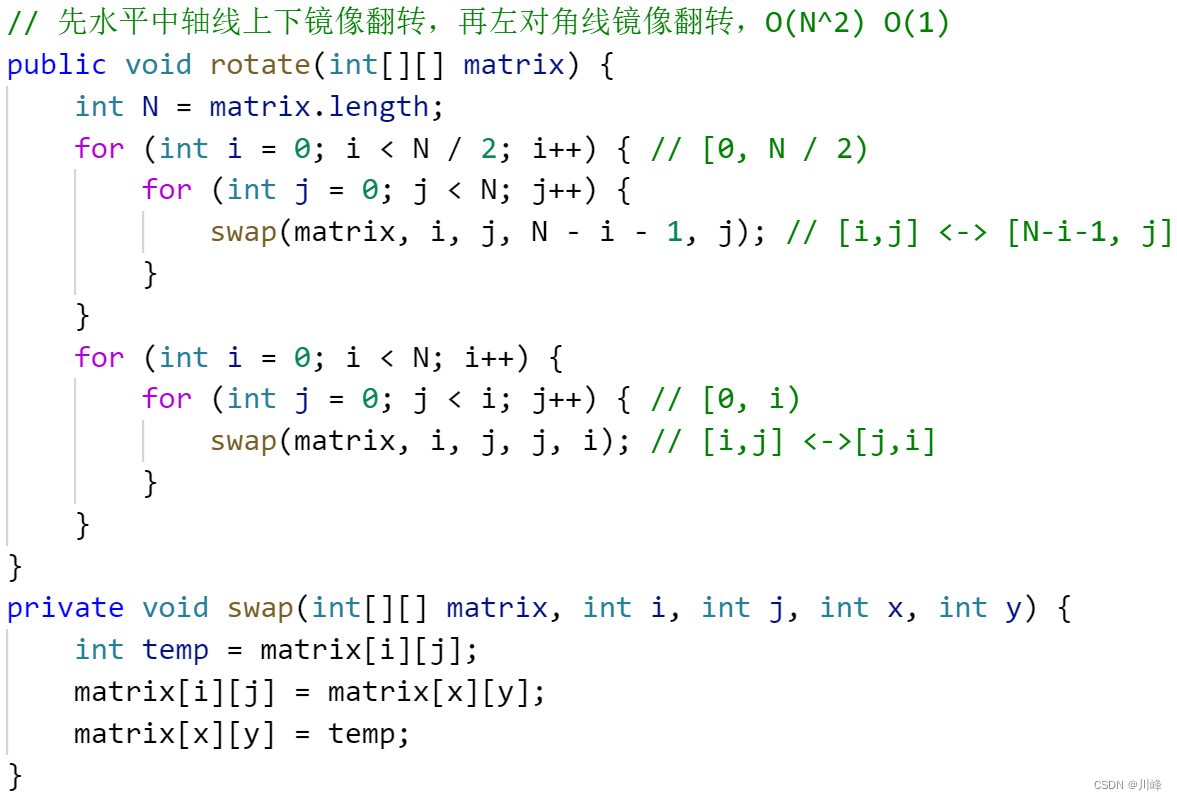 【leetcode刷题笔记】二维数组leetcode刷题笔记 Csdn专栏