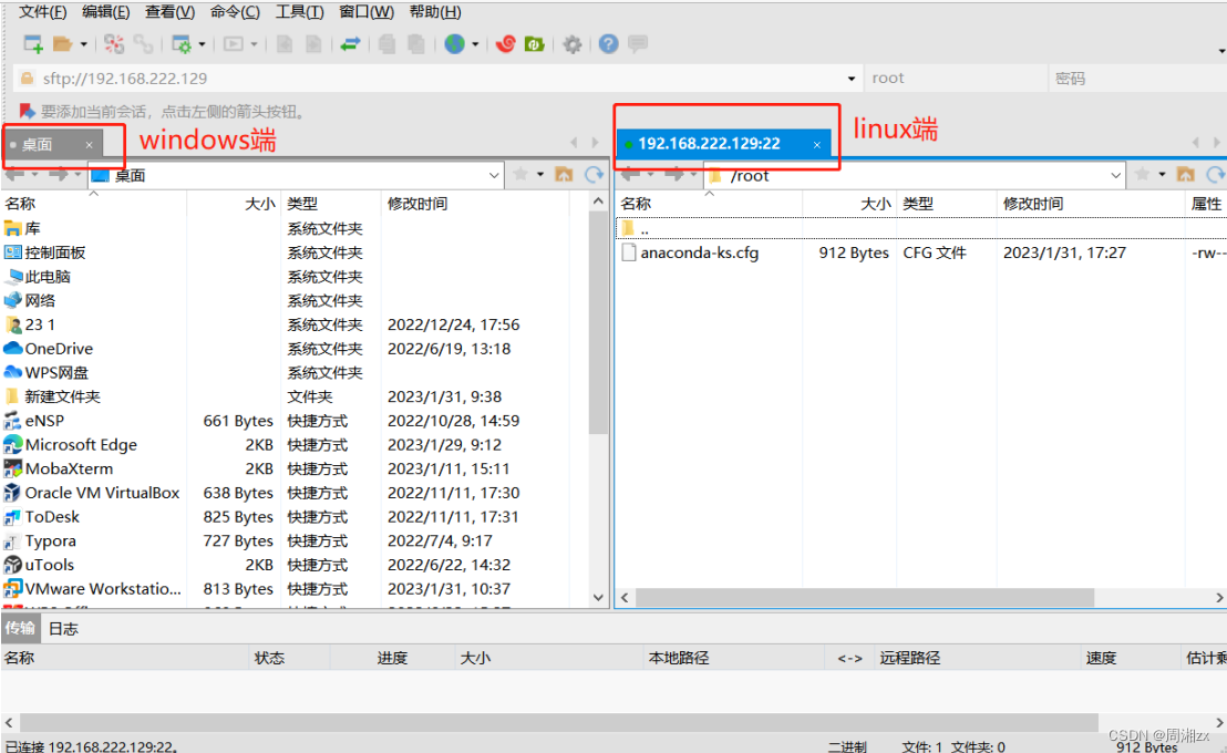 RHCSA 文件的上传下载（Linux-Windows）_如何上传东西到rh系统-CSDN博客