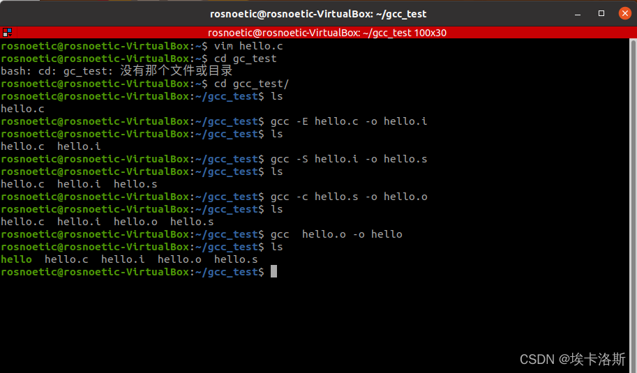 一起学习gcc gdb makefile-CSDN博客