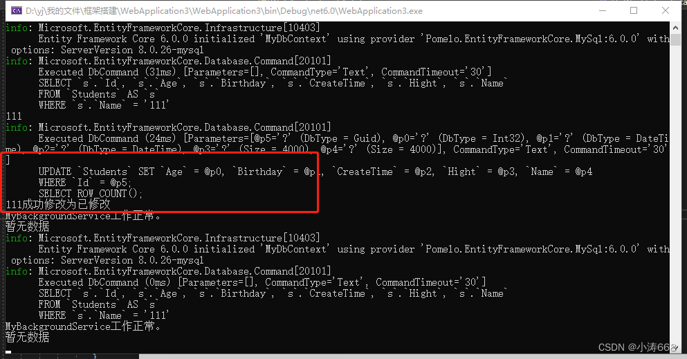 .Net 6 定时服务 （演示每10秒内执行一次sql）_net6 定时任务-CSDN博客