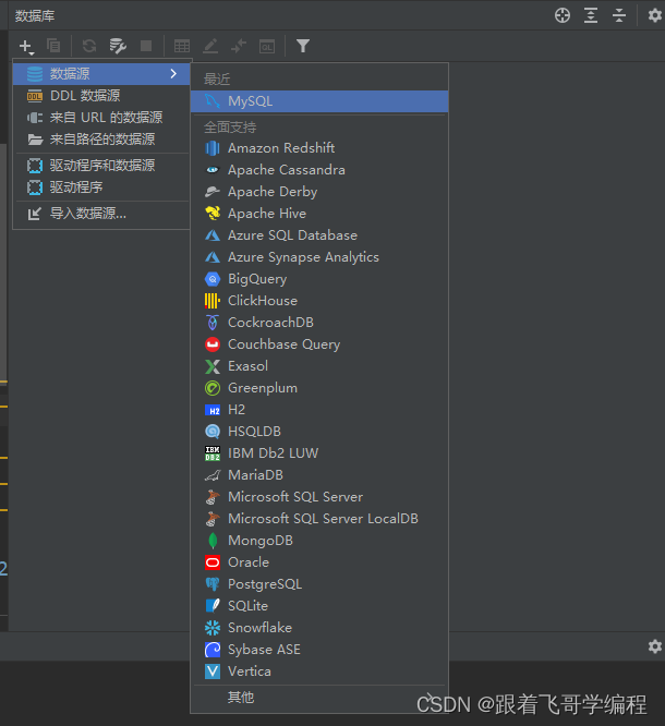 IDEA 中如何通过连接数据库自动生成代码_idea database生成代码-CSDN博客