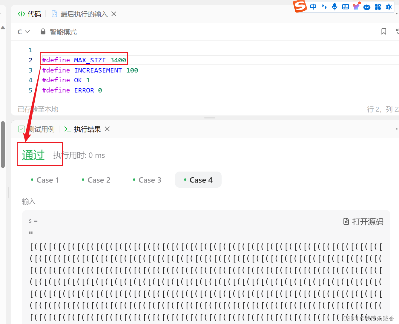 刷力扣报错：==20==ERROR: AddressSanitizer: heap-buffer-overflow on address 0x6190000022cc at pc ...