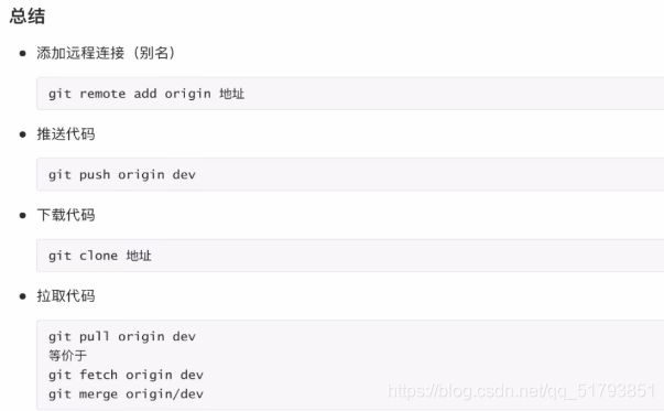 24-Git_git grafted-CSDN博客