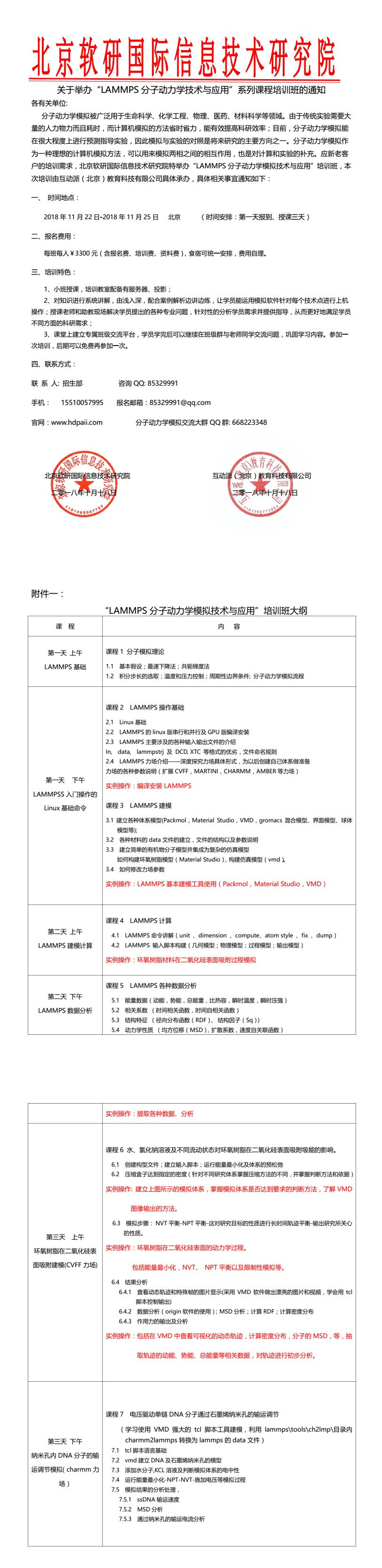 linux查看vasp运算状态,VASP 第一性原理计算与应用-CSDN博客