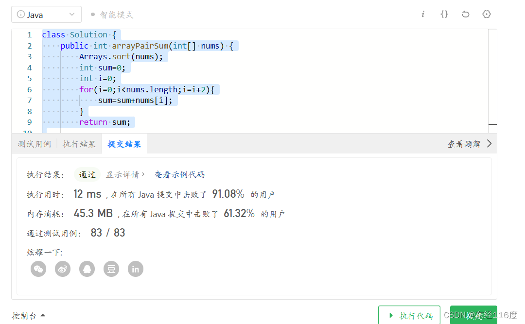 Java_6 数组拆分 I_java 数组拆分-CSDN博客