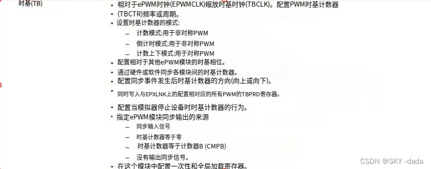 【TMS320F28374之PWM】-CSDN博客