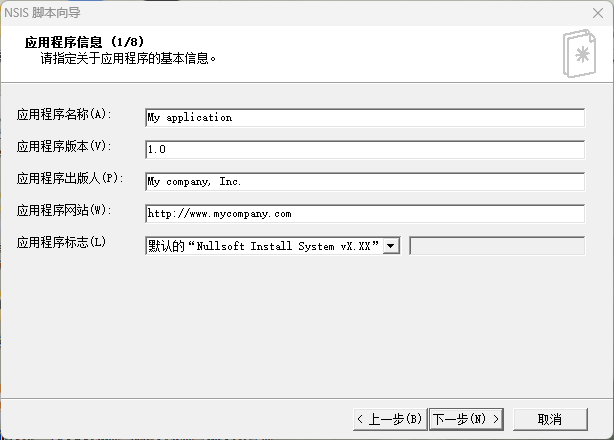 pycharm 项目打包制作安装包教程（pyinstaller/nuitka + nsis）_pycharm打包-CSDN博客