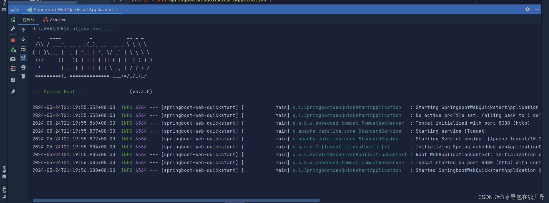 SpringBootWeb快速入门-CSDN博客
