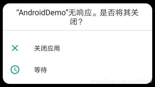 Android程序无响应(ANR)日志抓取_find process anr, but unable to get anr message.-CSDN博客