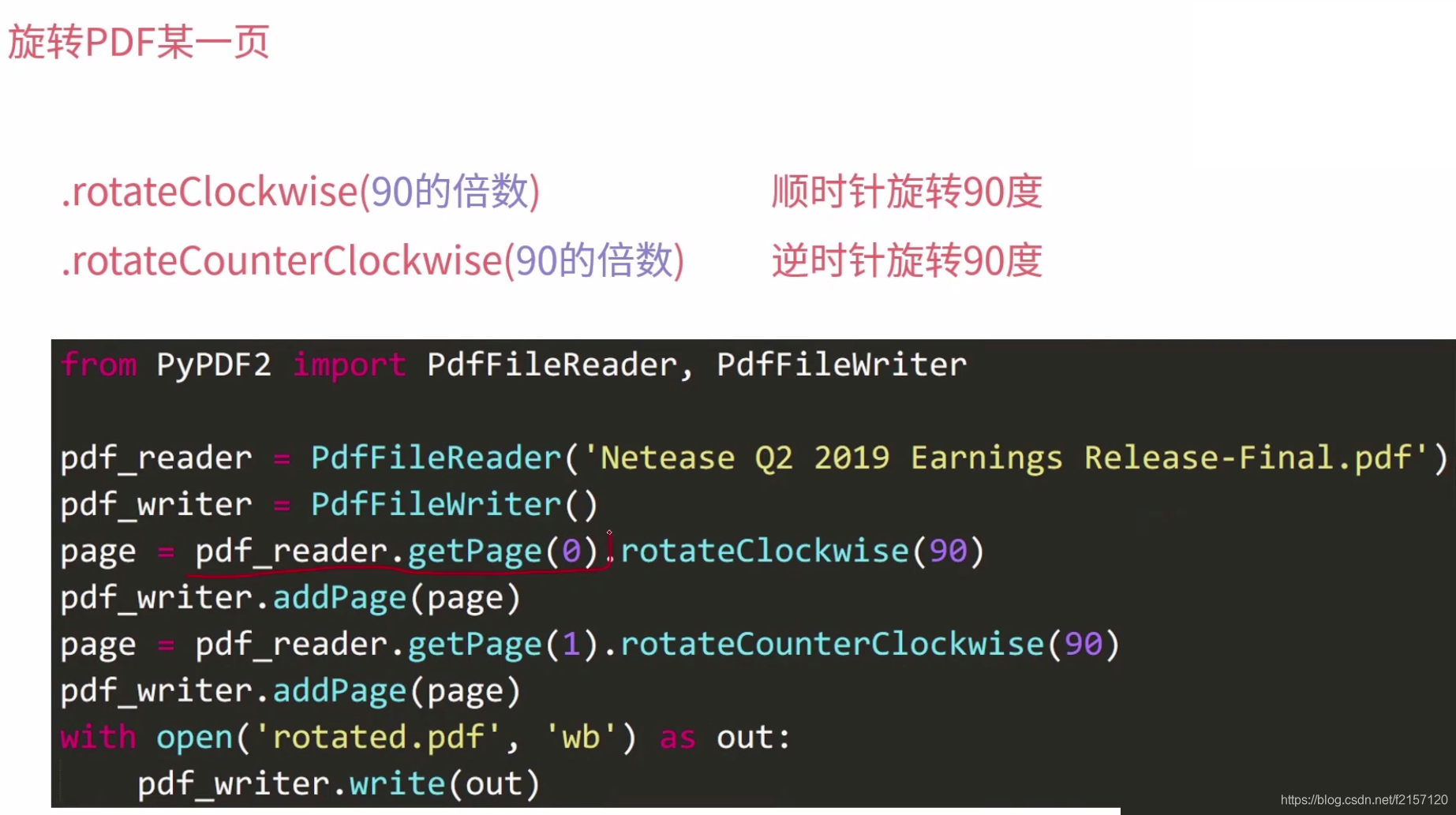Python办公自动化-13 pdf分割/合并/排序_pdf排序python-CSDN博客