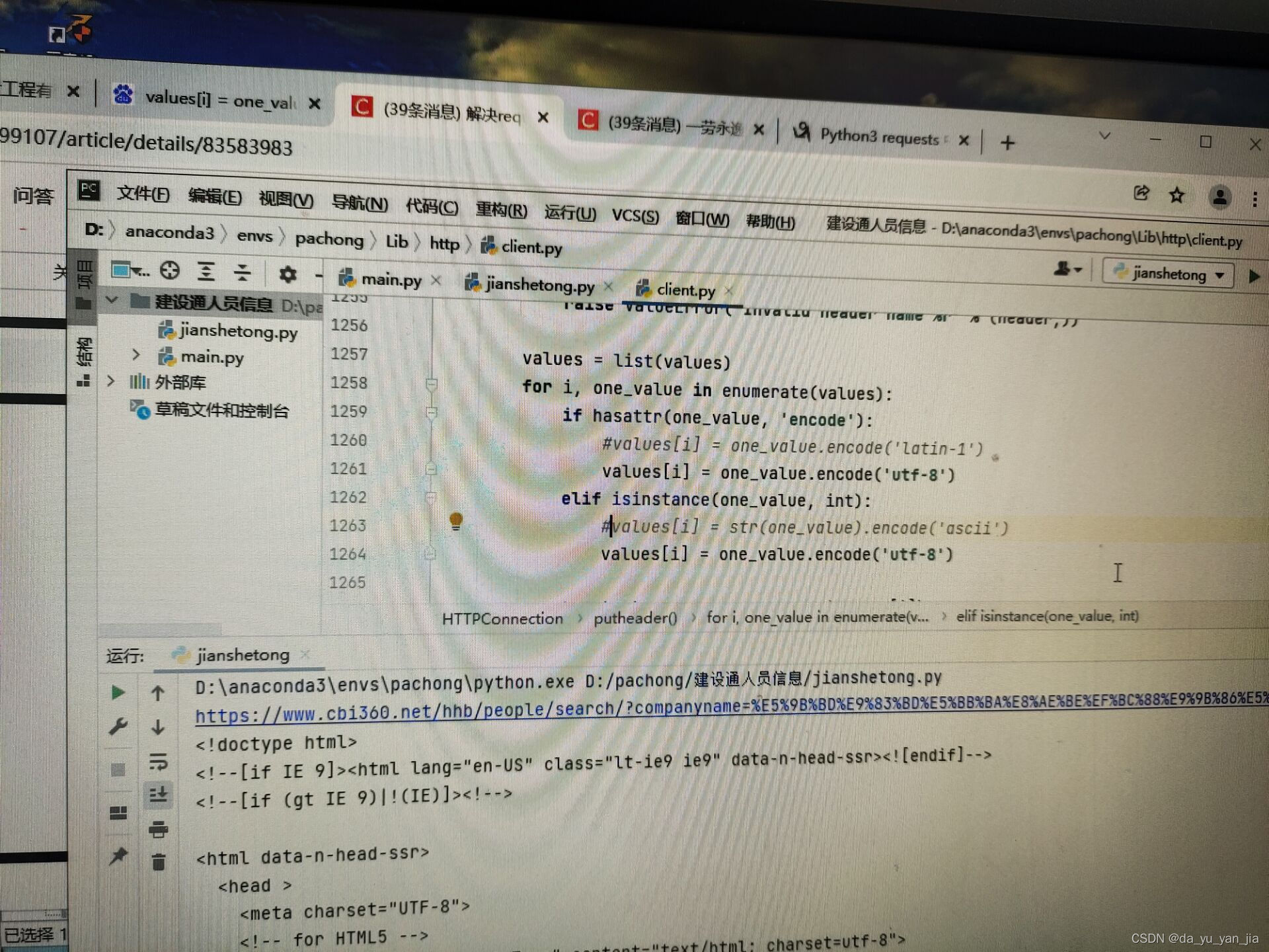 python requests报错UnicodeEncodeError: ‘latin-1‘ codec can‘t encode charact_latin-1' codec can't ...