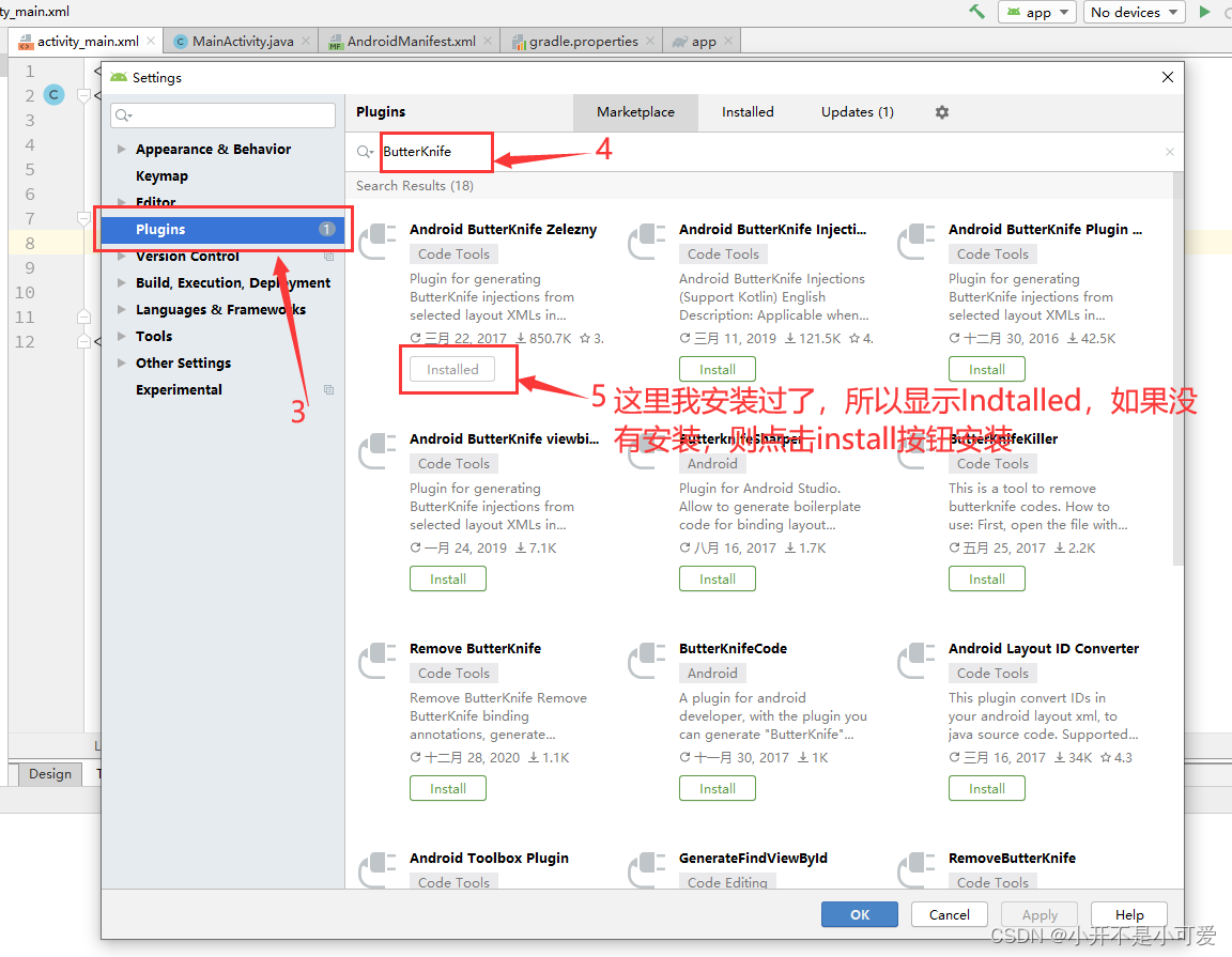 Android Studio3.5.2使用@BindView代替findViewById_findviewbyid android studio-CSDN博客